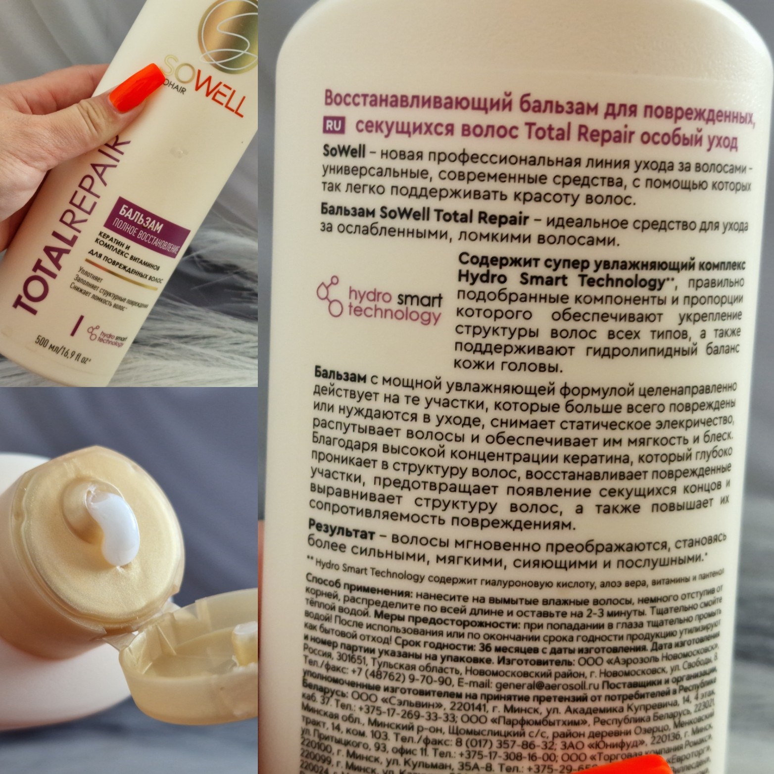 Олеся Кочеткова Тестирование средств для волос бренда SoWell : Na-proby.com