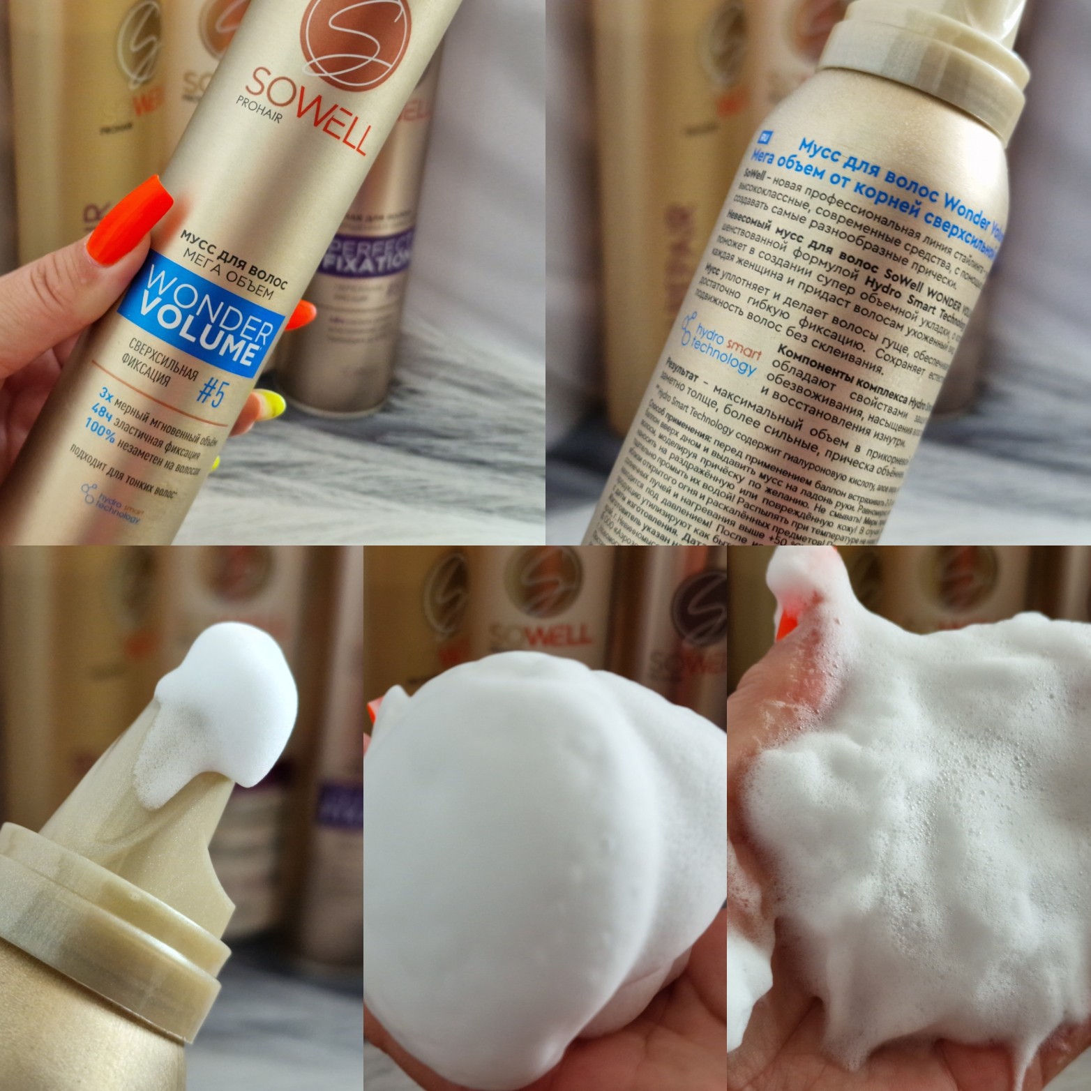 Олеся Кочеткова Тестирование средств для волос бренда SoWell : Na-proby.com